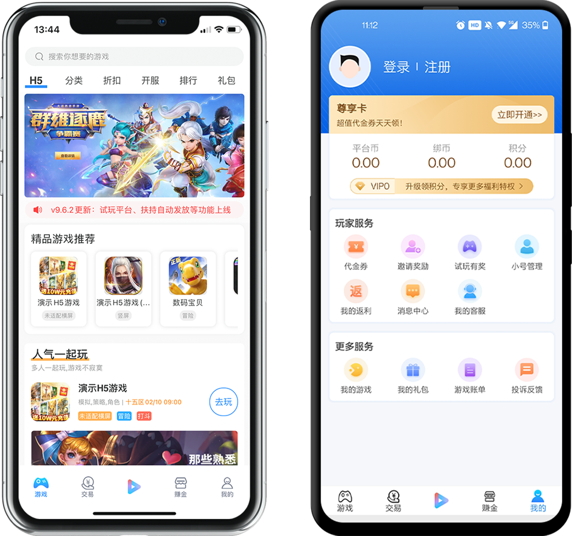 H5联运系统-H5游戏平台源码-H5SDK-H5游戏平台搭建-溪谷软件